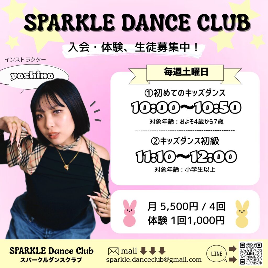 SPARKLE Dance Club › 北山田商業振興会北山田商業振興会